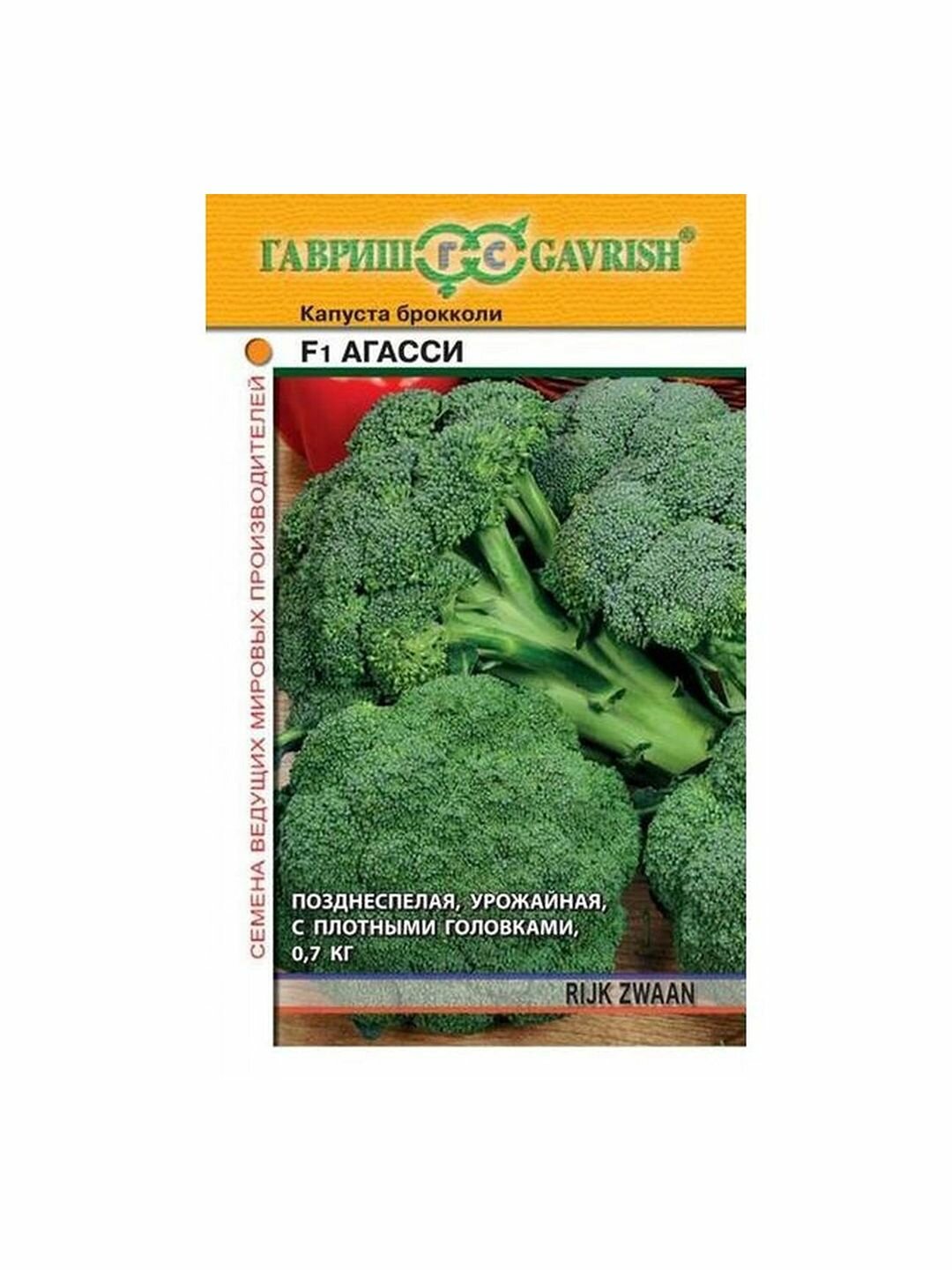 Семена Капуста брокколи Агасси F1, Гавриш, 1 пачка - 10 семян