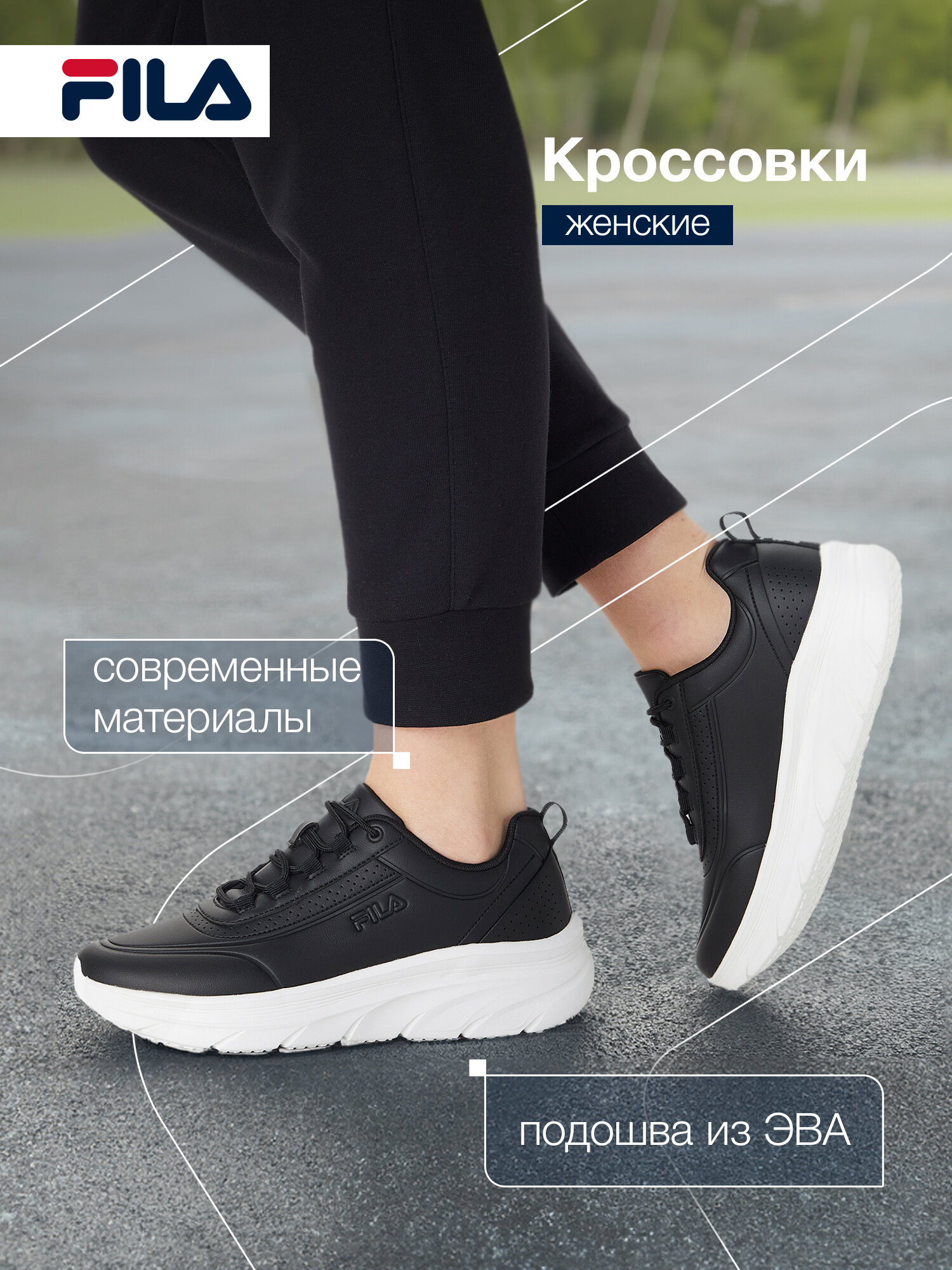 Кроссовки BASE CL W