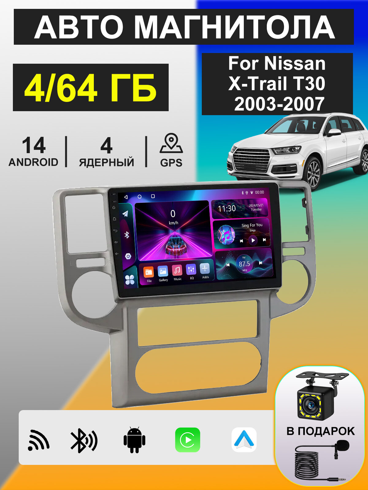 Штатная магнитола для Nissan X-Trail T30 (2007-2015) на Android 12
