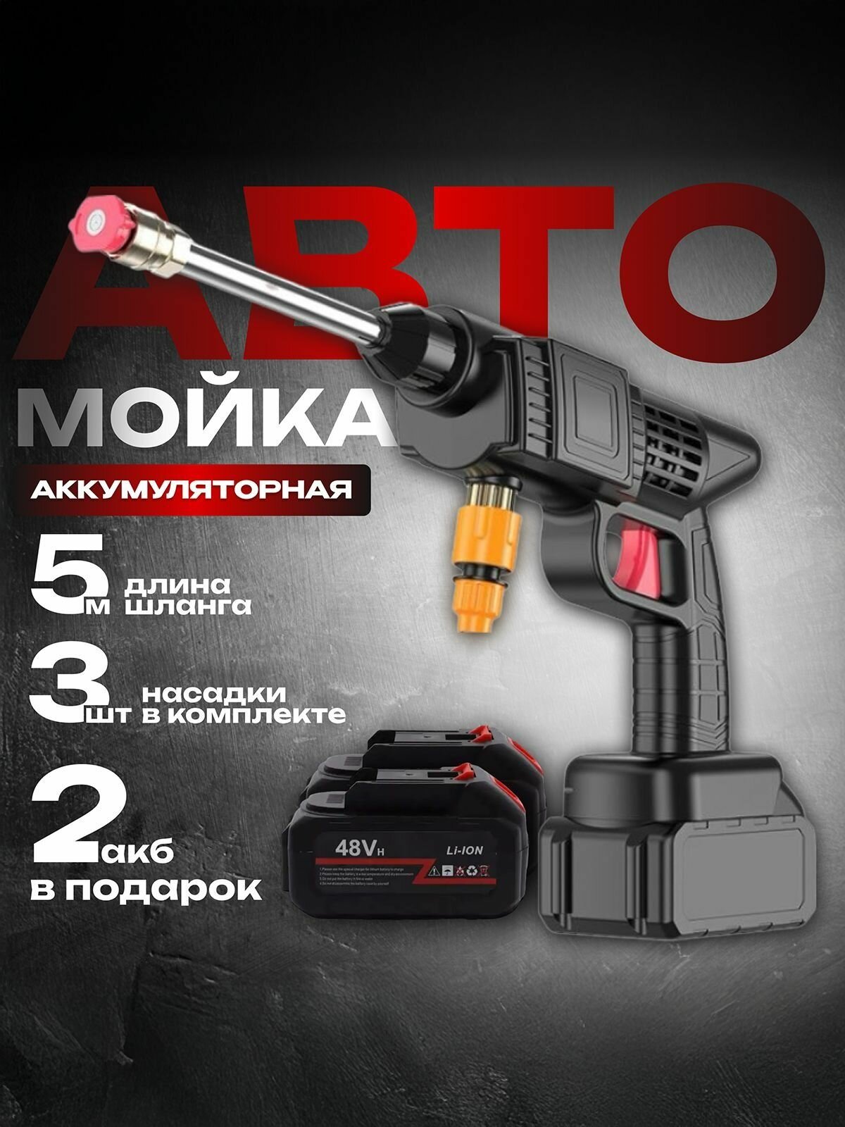 Мойка высокого давления BRSstore, защита от перегрева, забор воды из ёмкости, 650 Вт