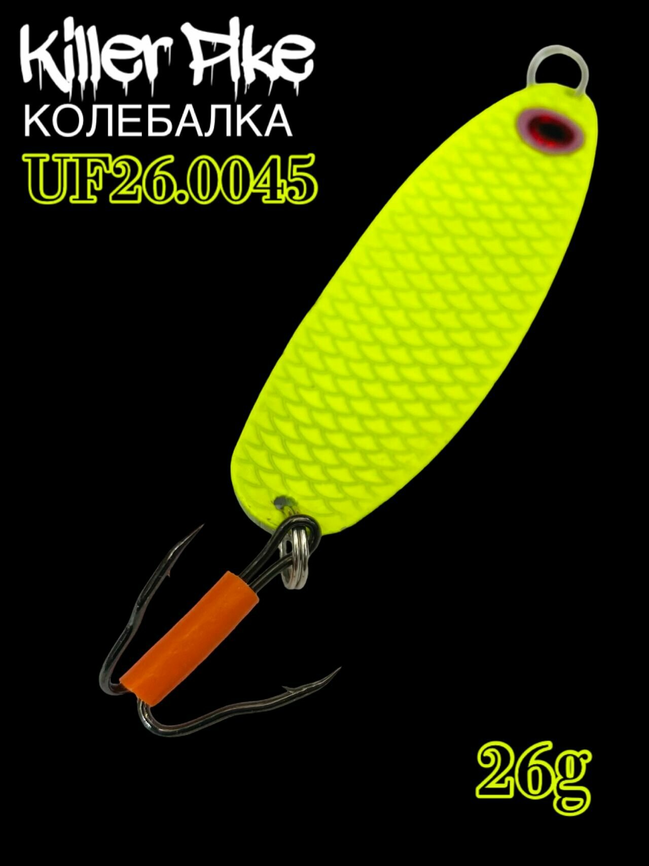 Блесна для ловли горбуши с каплей, ловля лосося