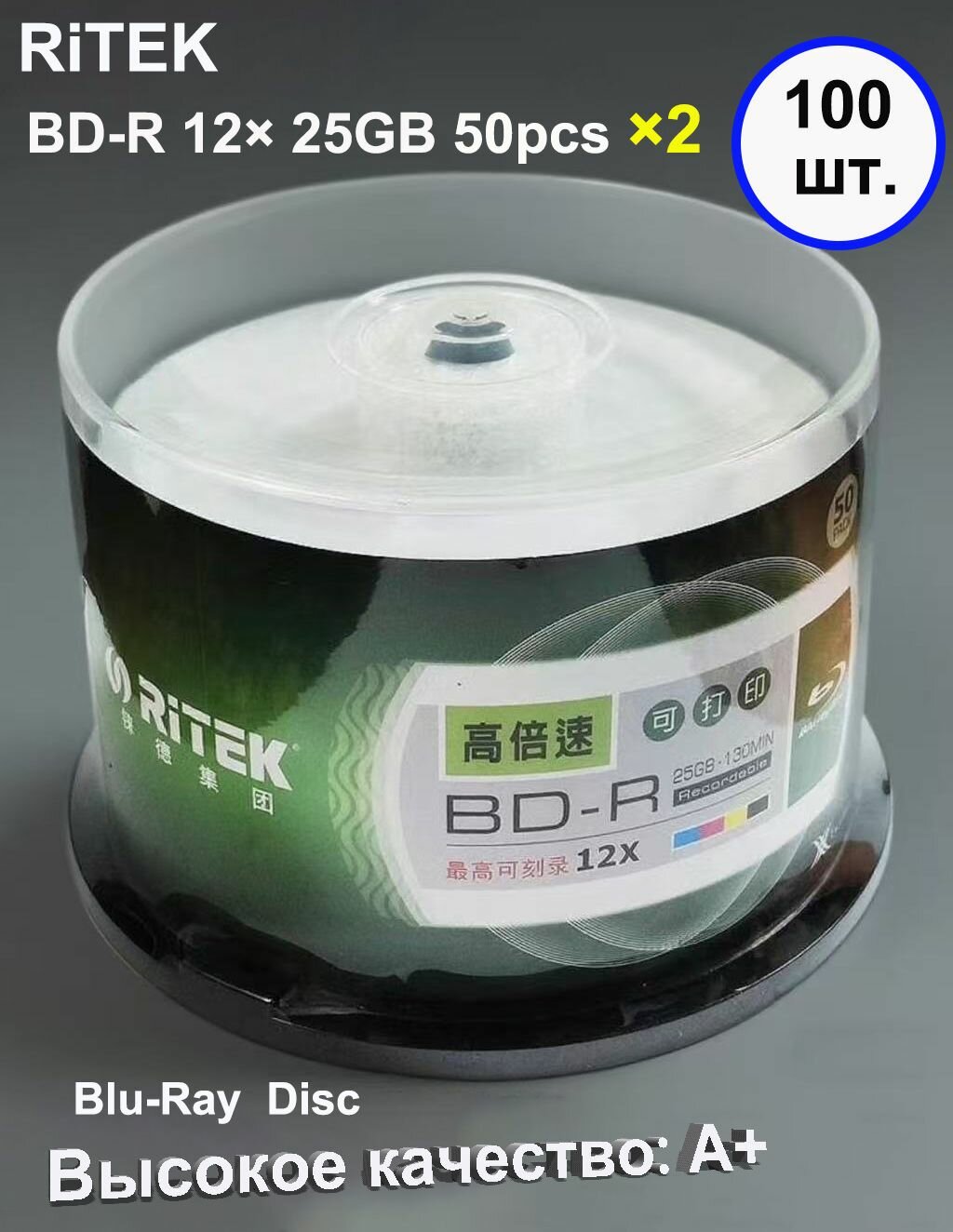 Ritek Диск для записи BD-R, 25 ГБ, 100 шт