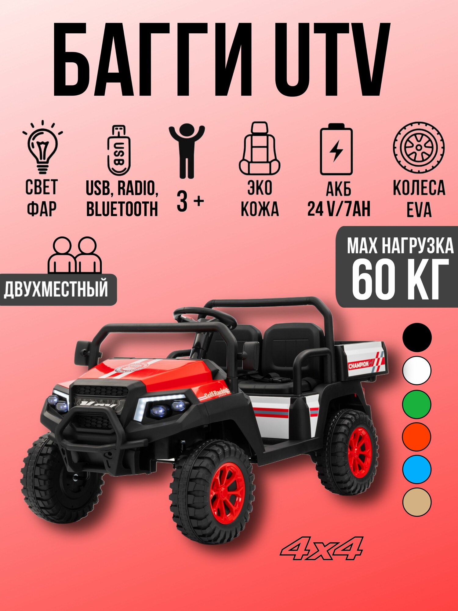 24В! Багги ХМХ650D, колеса EVA, пульт Д/У