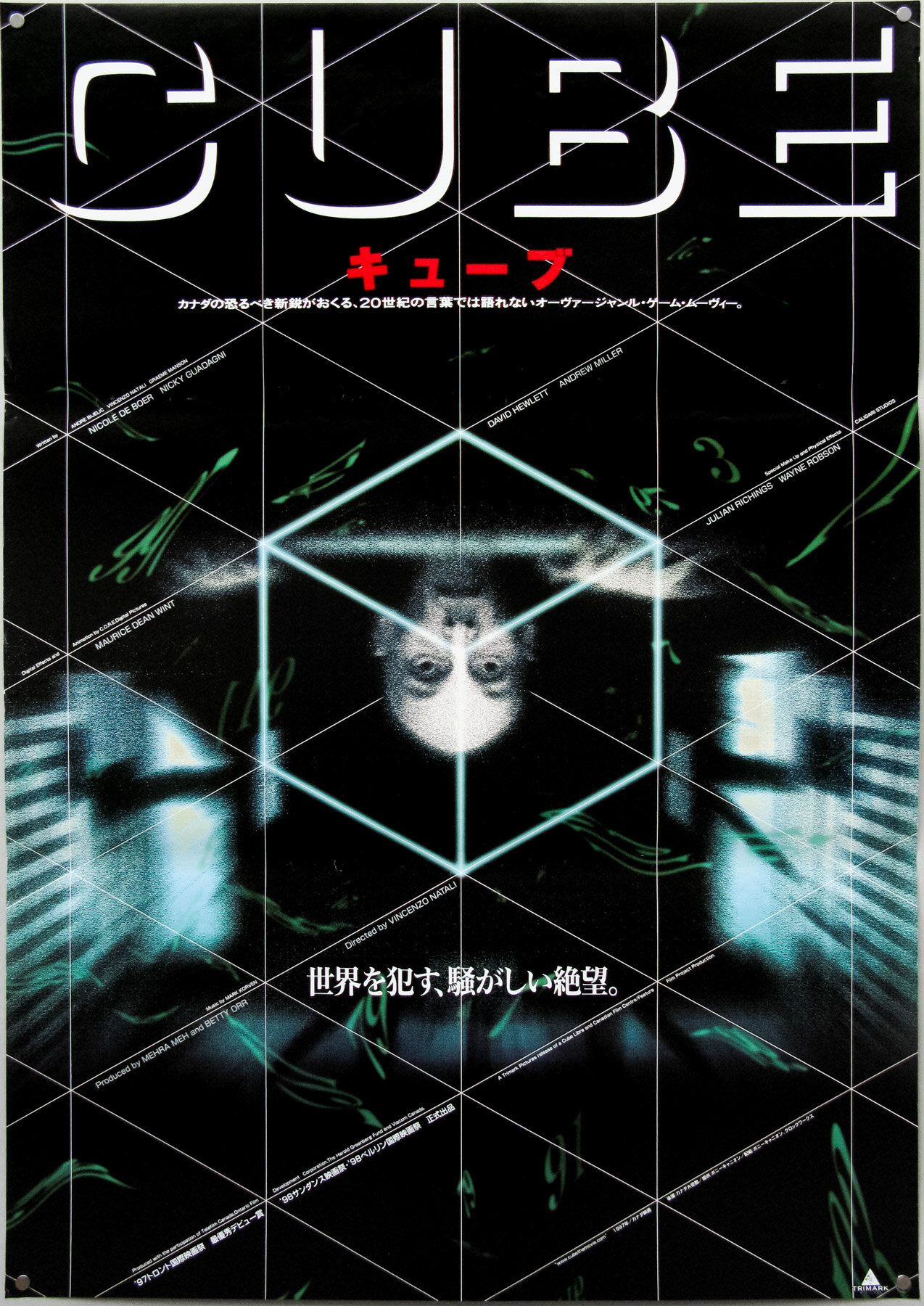 Плакат, постер Куб/Cube (1997) на холсте, размер 42х60см