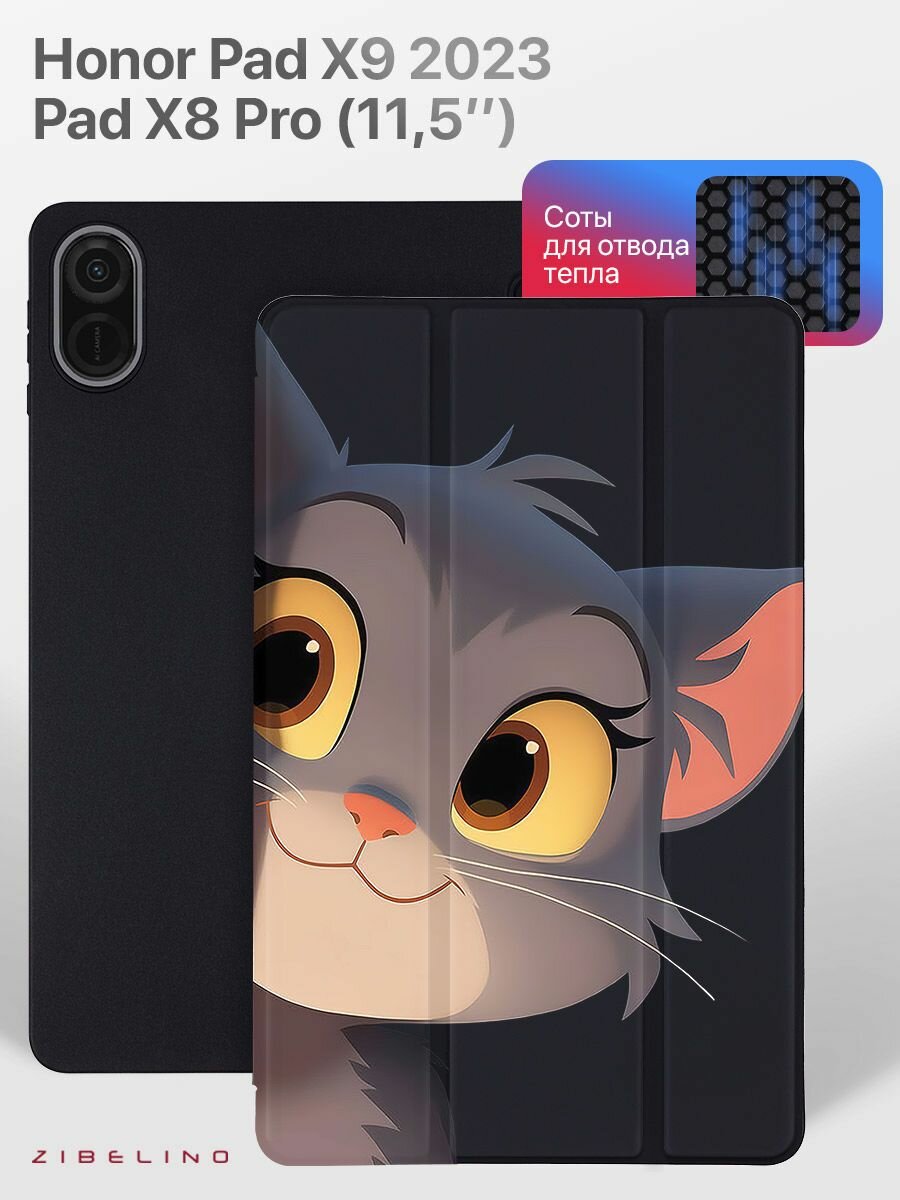Чехол для Honor Pad X9 2023, Pad X8 Pro 11.5' (ELN-W09) с рисунком, с функцией подставки, черный с принтом КОТ мульт