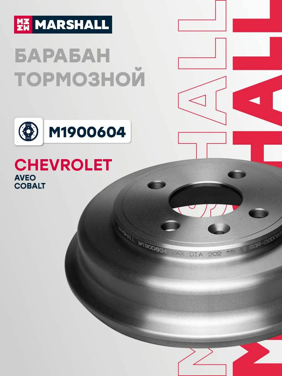 Барабан тормозной Chevrolet Aveo , Cobalt , RAVON R4 96853514