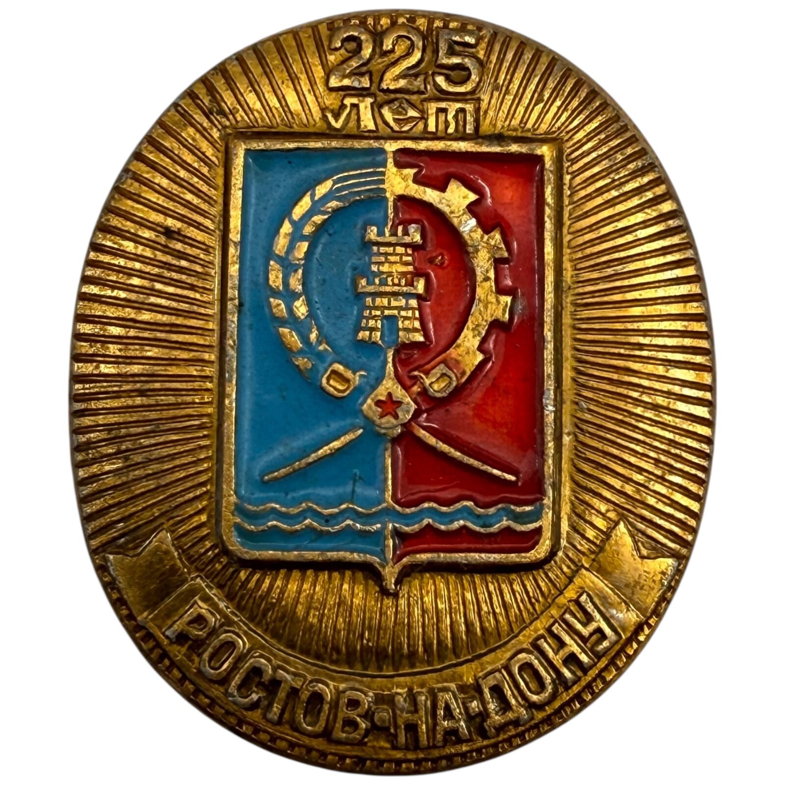 Знак "Ростов-на-Дону герб." СССР 1971-1991 гг. (Уэпхм) (Вид 2)