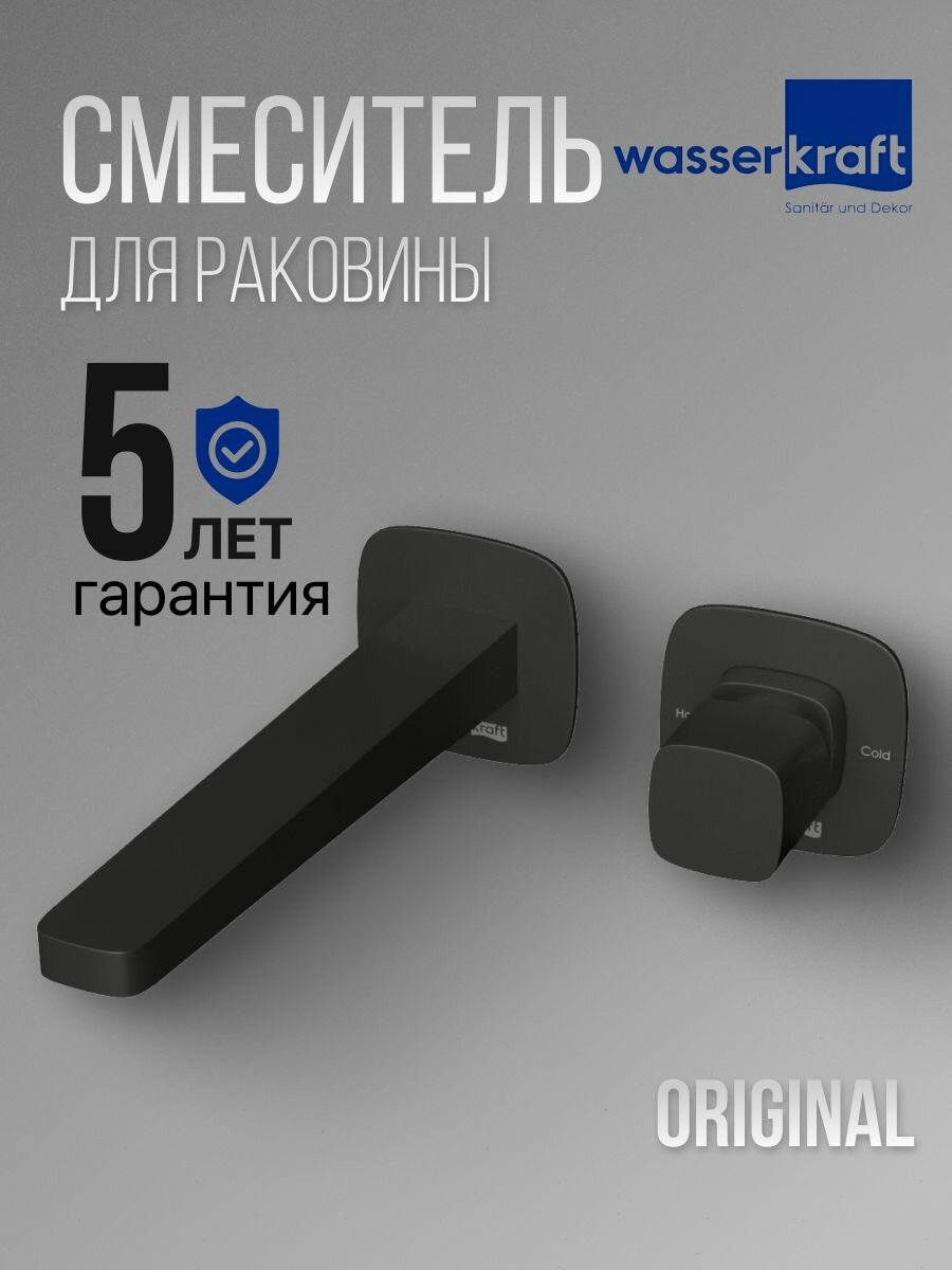 Встраиваемый смеситель для раковины A9151.315 WasserKRAFT, Черный