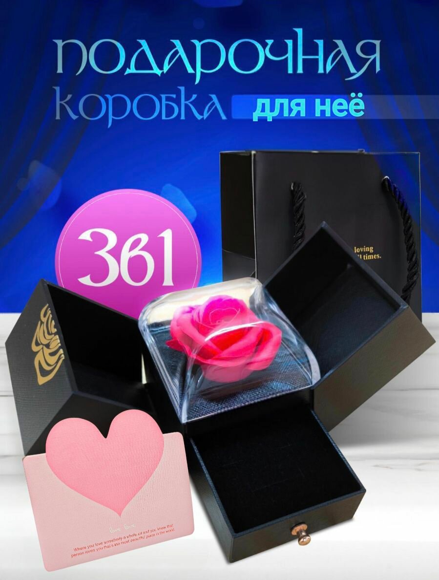 Подарочная коробка для ювелирных украшений, кольца, сережек, подвески, кулона, цепочки