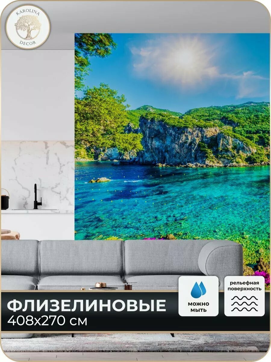 Фотообои Море в детскую в спальню на кухню 400х270