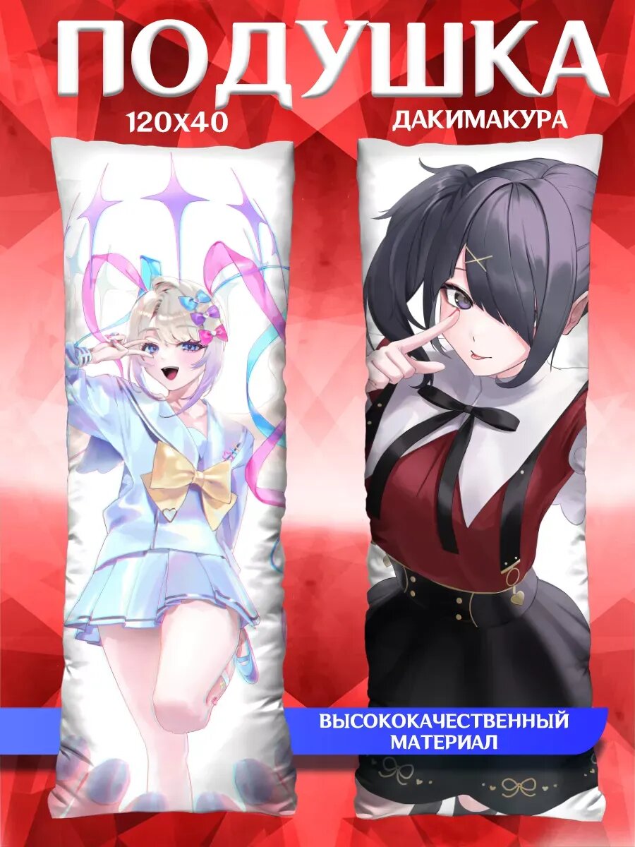 Дакимакура принт Needy Streamer Overload Амэ и Кангел 120х40