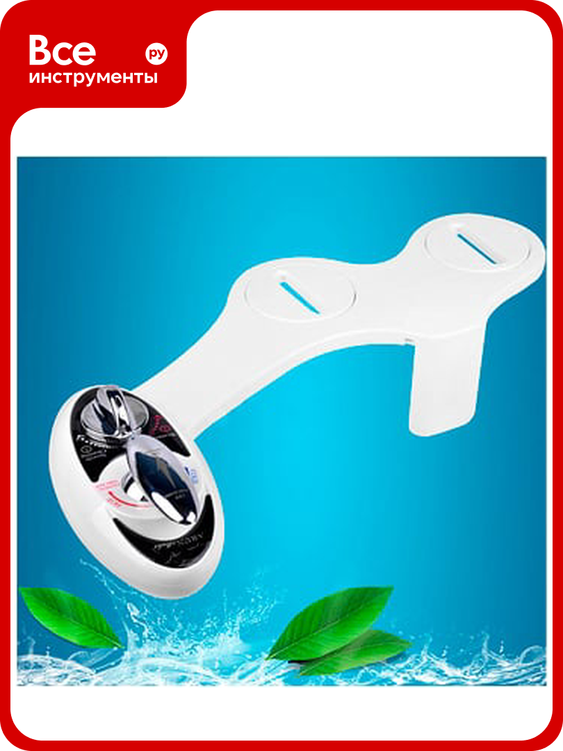 Биде приставка для унитаза с гигиеническим душем SANTRADE 2799