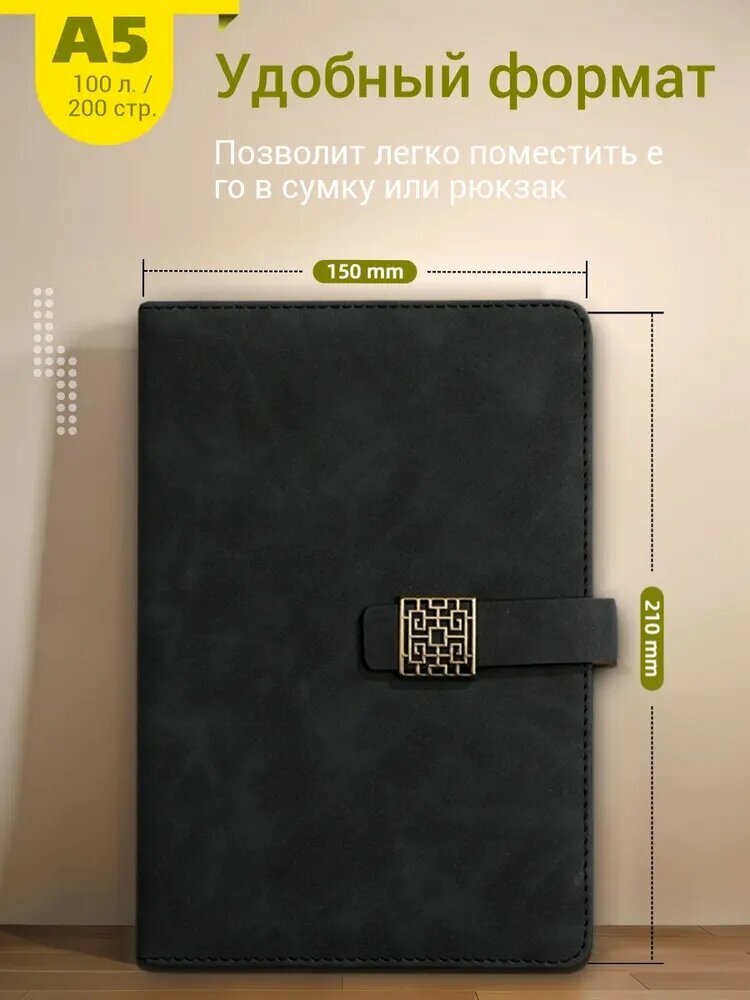 Ежедневник Недатированный A5, Подарочный Набор, Блокнот A5, листов: 96 (Чёрный)