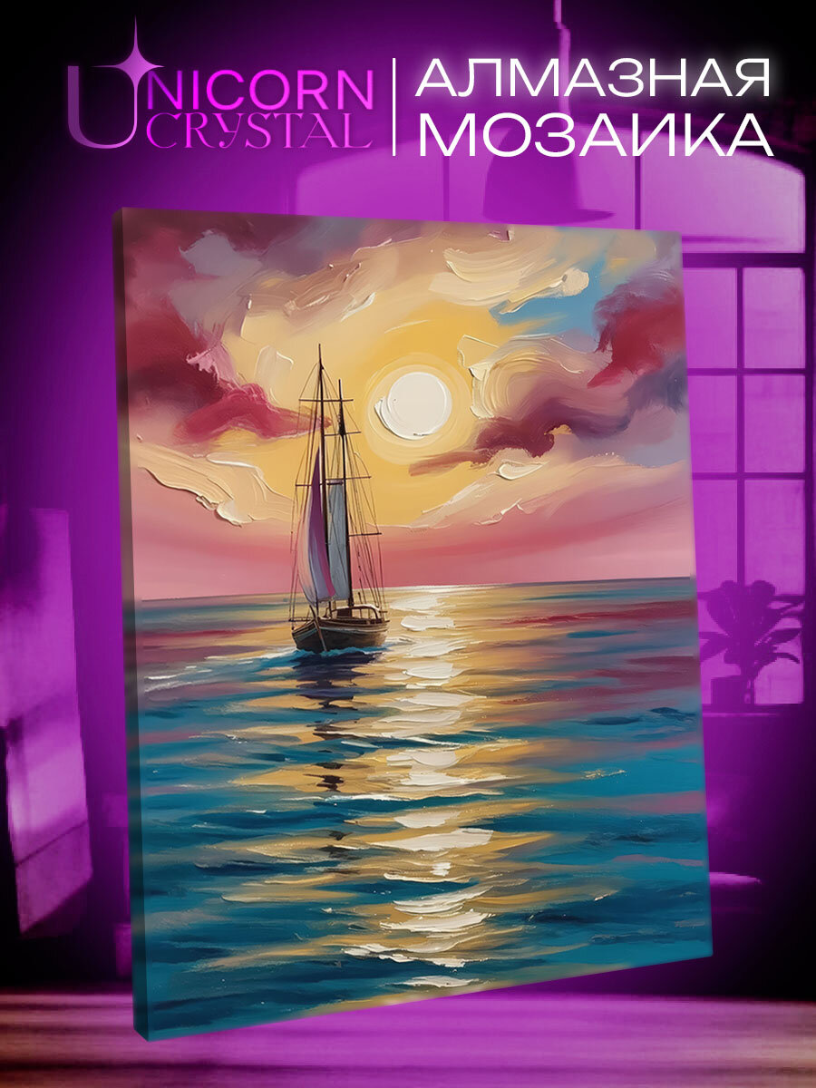 Алмазная мозаика Море