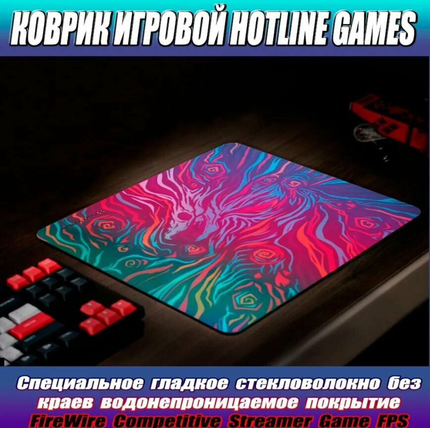 Игровой коврик для мыши