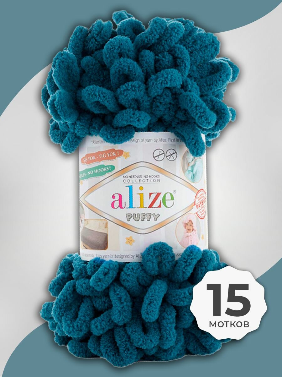Пряжа для вязания Alize Puffy с готовыми петлями, цвет 646 петроль, 100 г / 9 м, 15 мотков