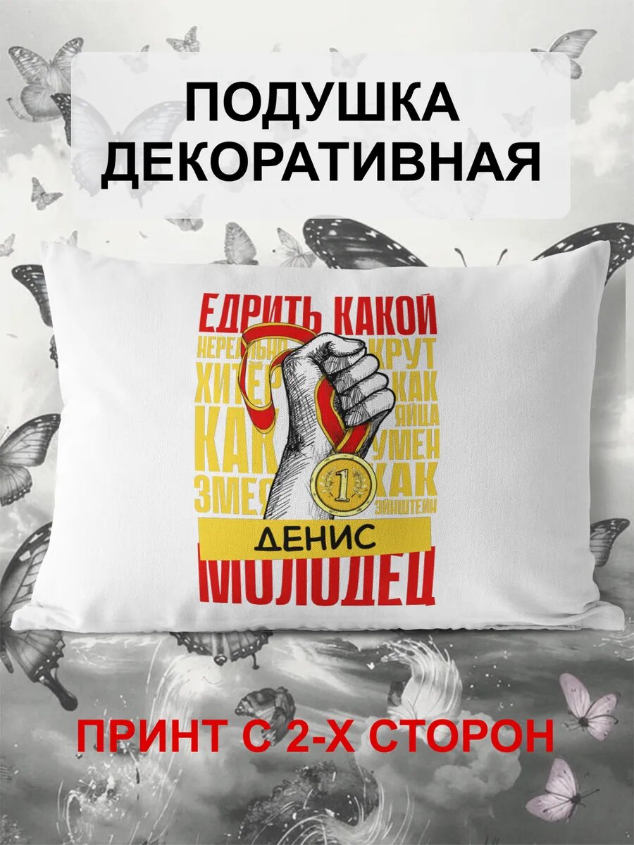 Подушка декоративная 25x35