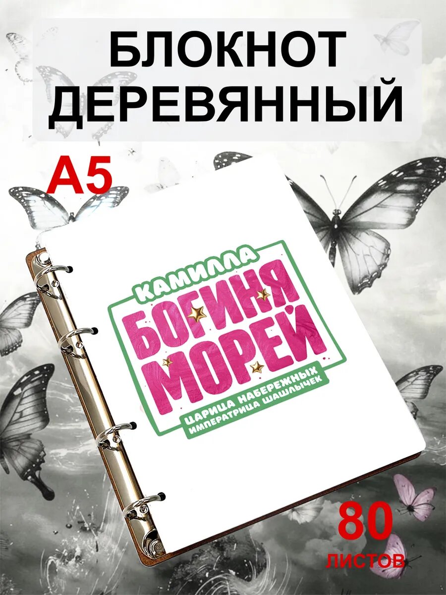 Блокнот A5 деревянный со сменным блоком, листы в клетку