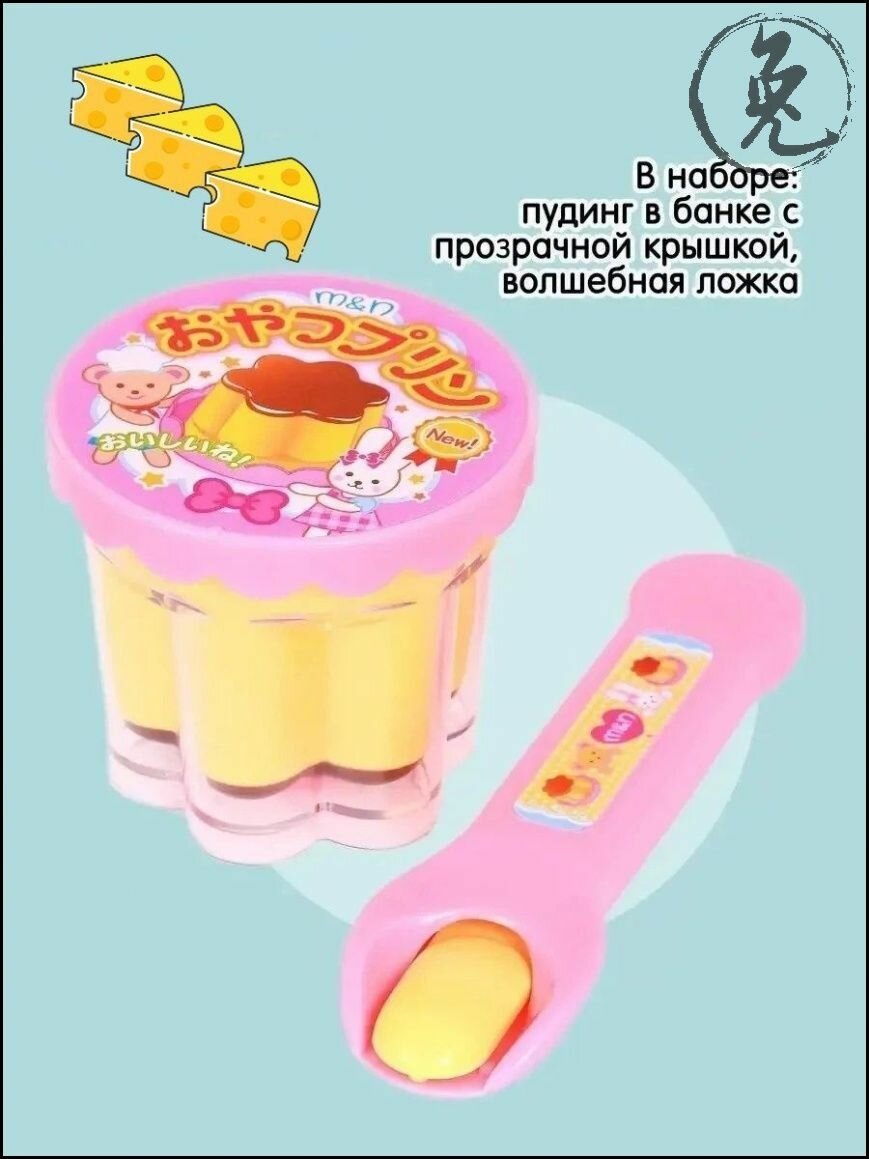 Kawaii Mell Игрушка Волшебный пудинг для куклы-Новинка в ассортименте!
