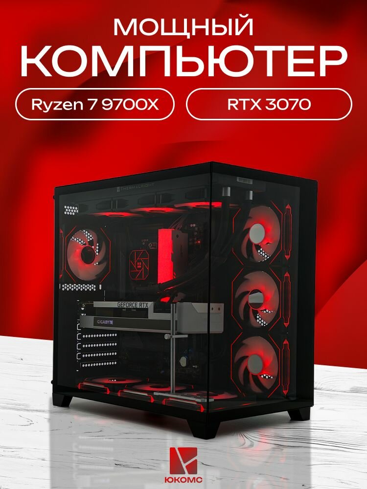 Aqua Ultra E-ATX AIO 360 чёрный, X870, R7 9700X AIO3, 128 NVME, 32 ГБ DDR5, RTX 3070 (8 Гб), 850W