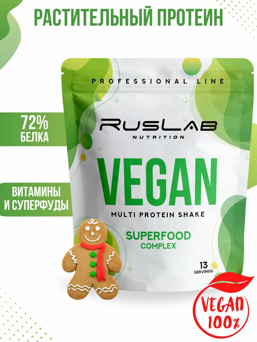 MULTI VEGAN PROTEIN SHAKE- коктейль для веганов, вегетарианцев (416 гр), имбирный пряник