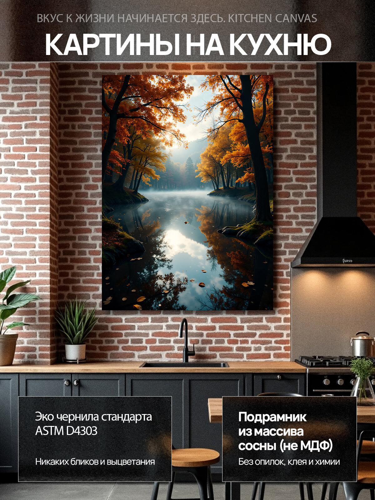 Картина на кухню "Природа, красивый лес горы и река", в столовую, кухонный декор на стену, 40х60 см.