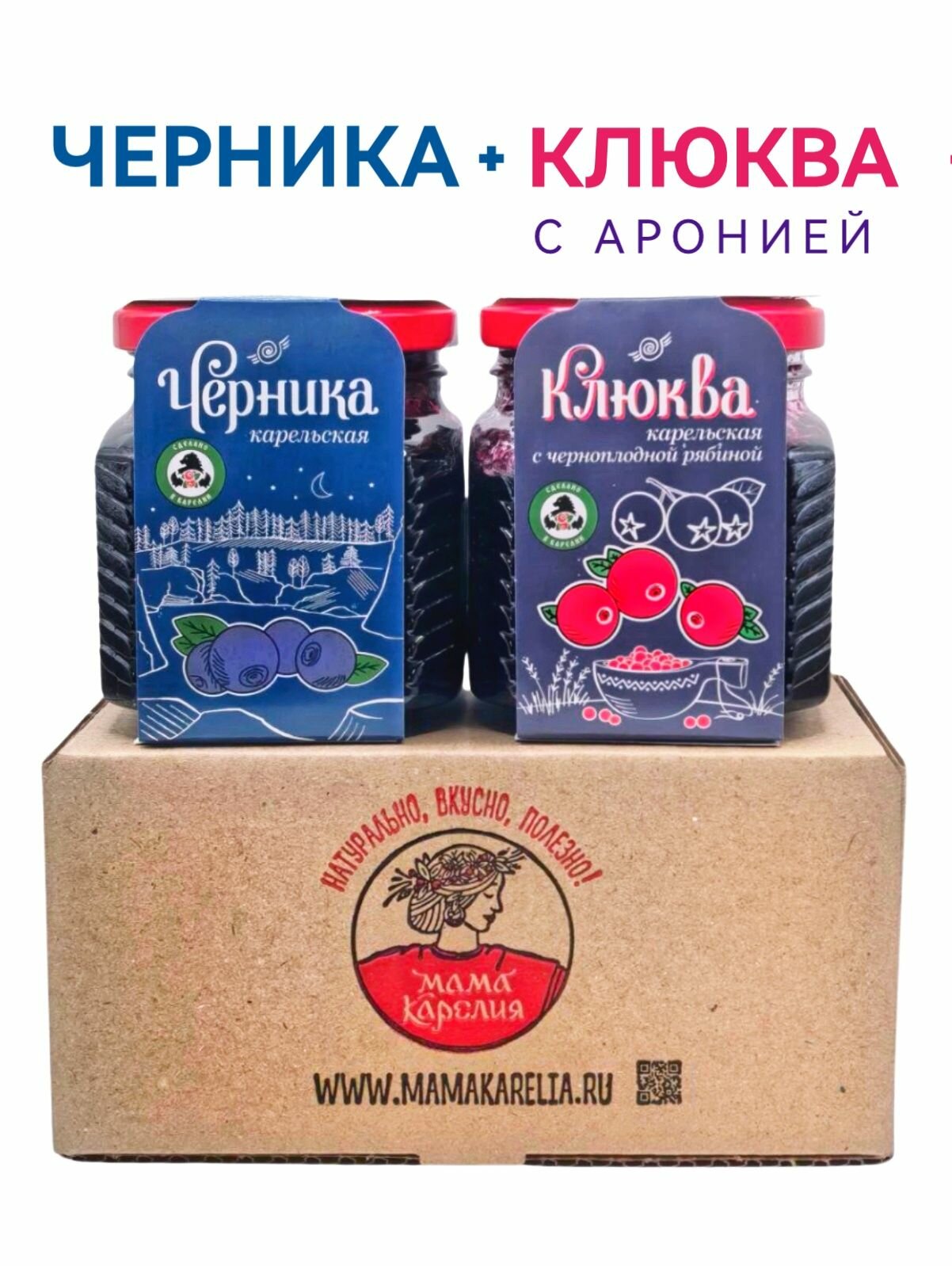 Мама карелия, Варенье из черники и клюквы с аронией набор подарочный