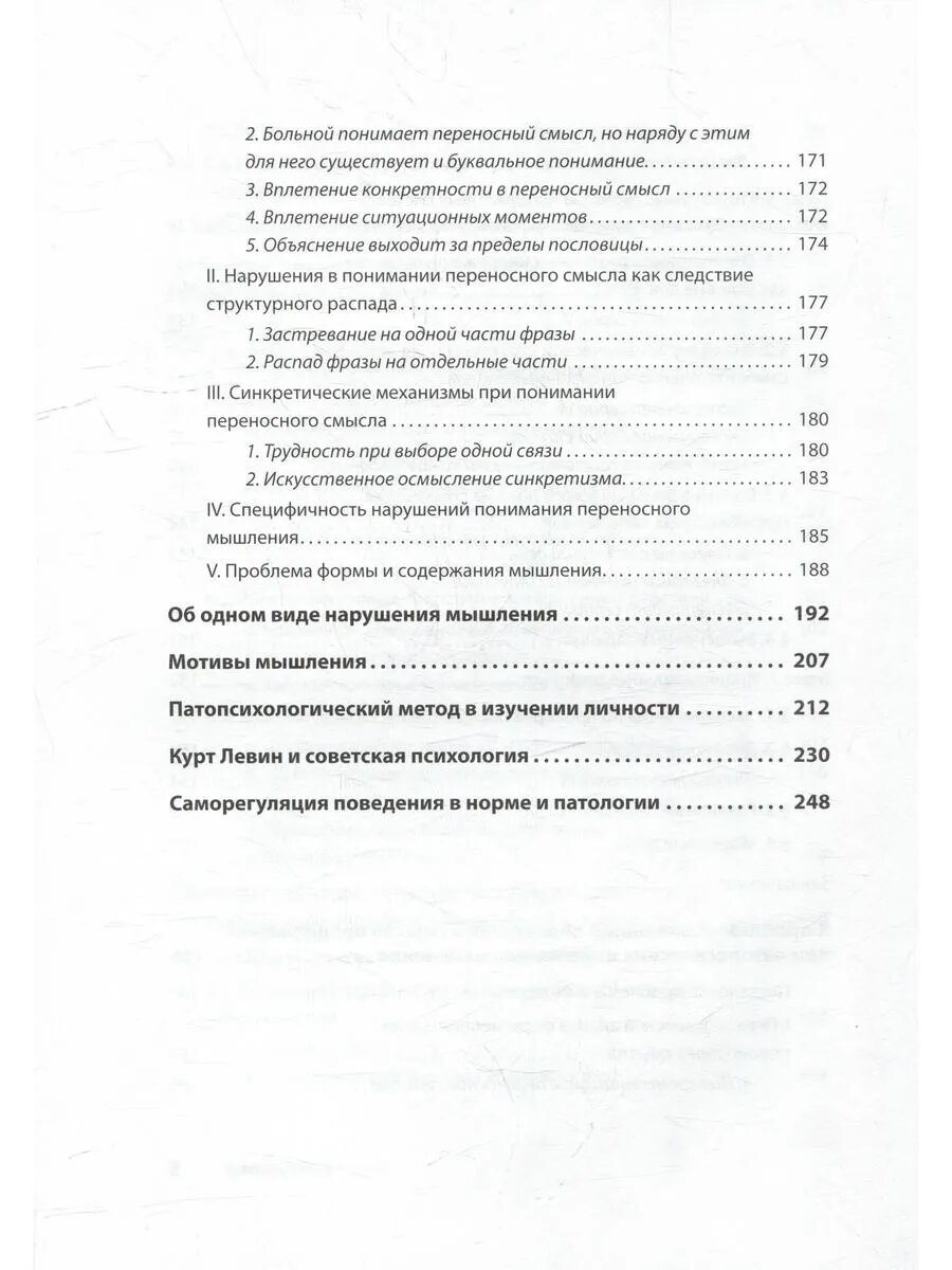 Эффект Зейгарник — фото 1