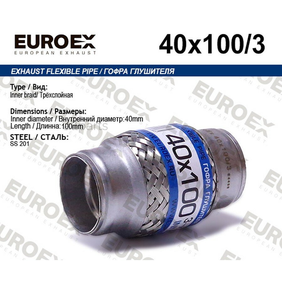 EUROEX 40X1003 гофра глушителя!40x100\ 3-х слойная