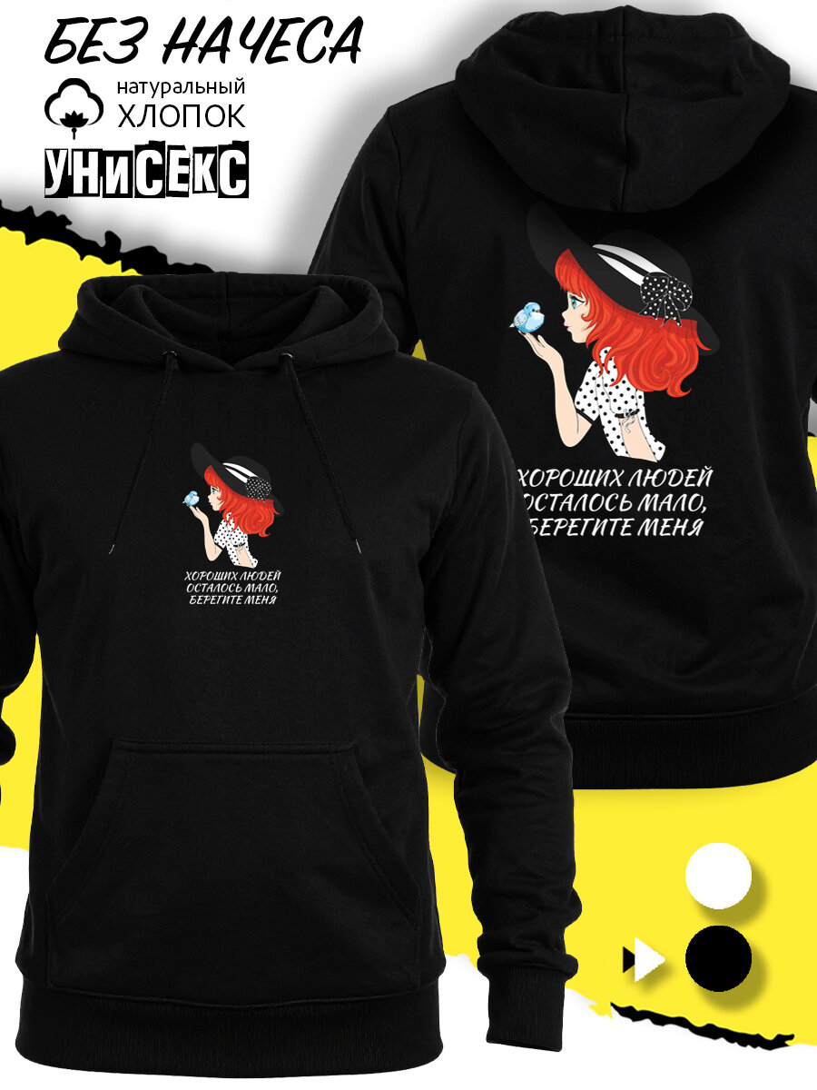 Худи Толстовка свитшот с девушкой и птица