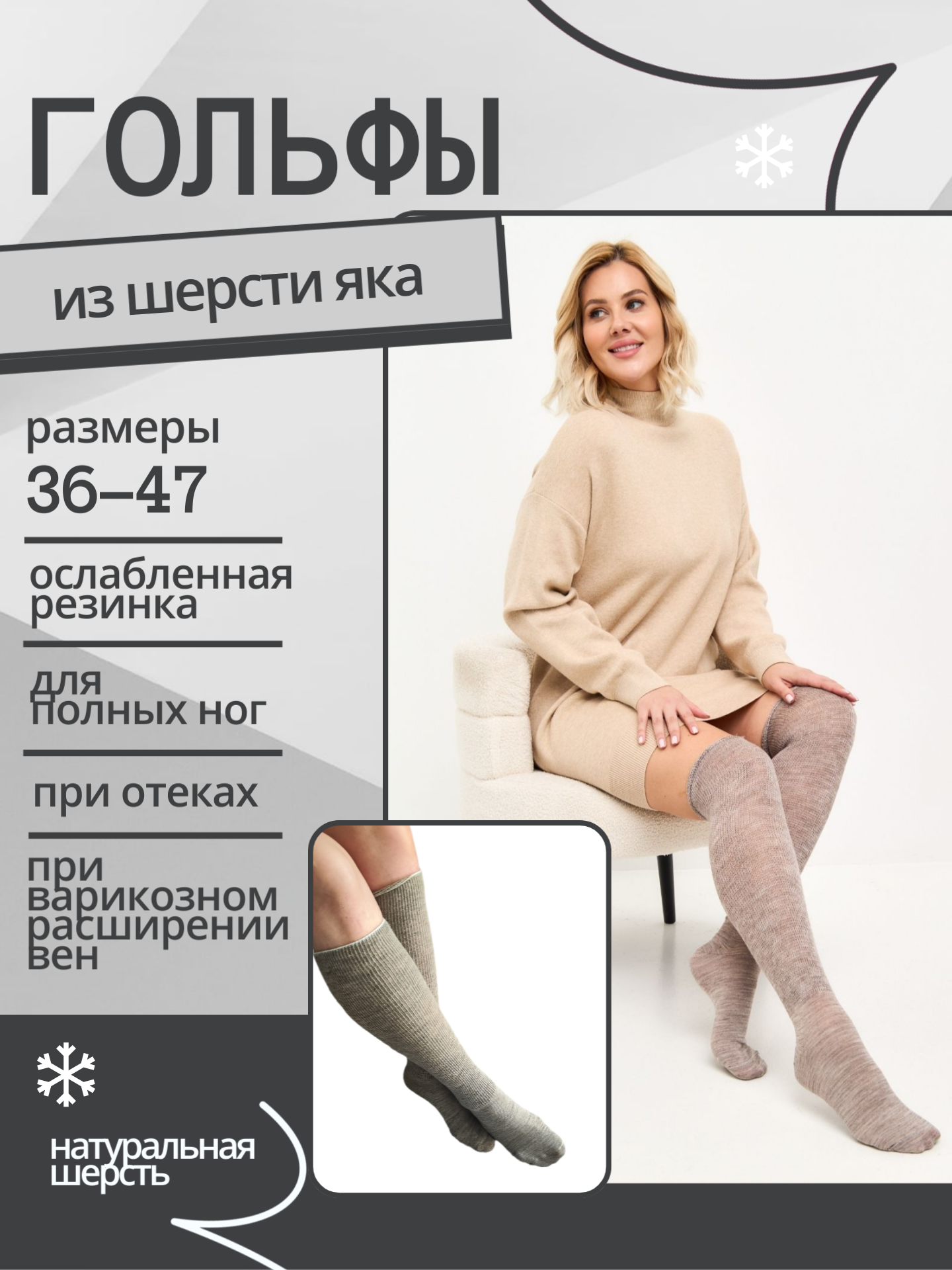 Гольфы Doctor TM