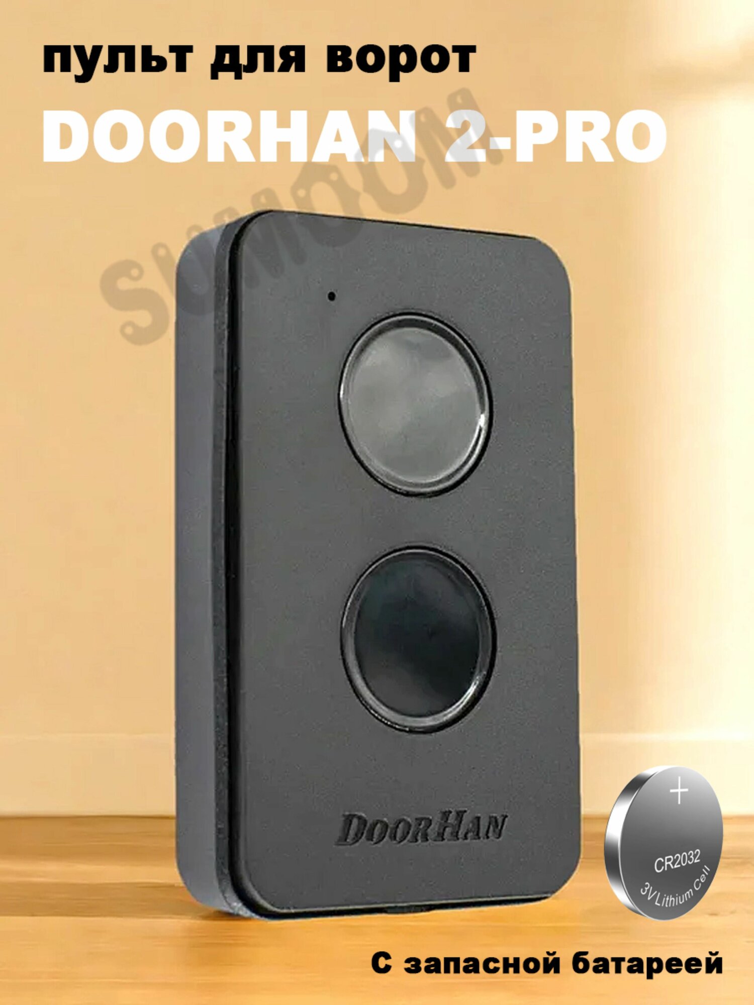 Пульт для ворот и шлагбаума - подходит для DoorHan TRANSMITTER-2PRO двухканальный ДорХан