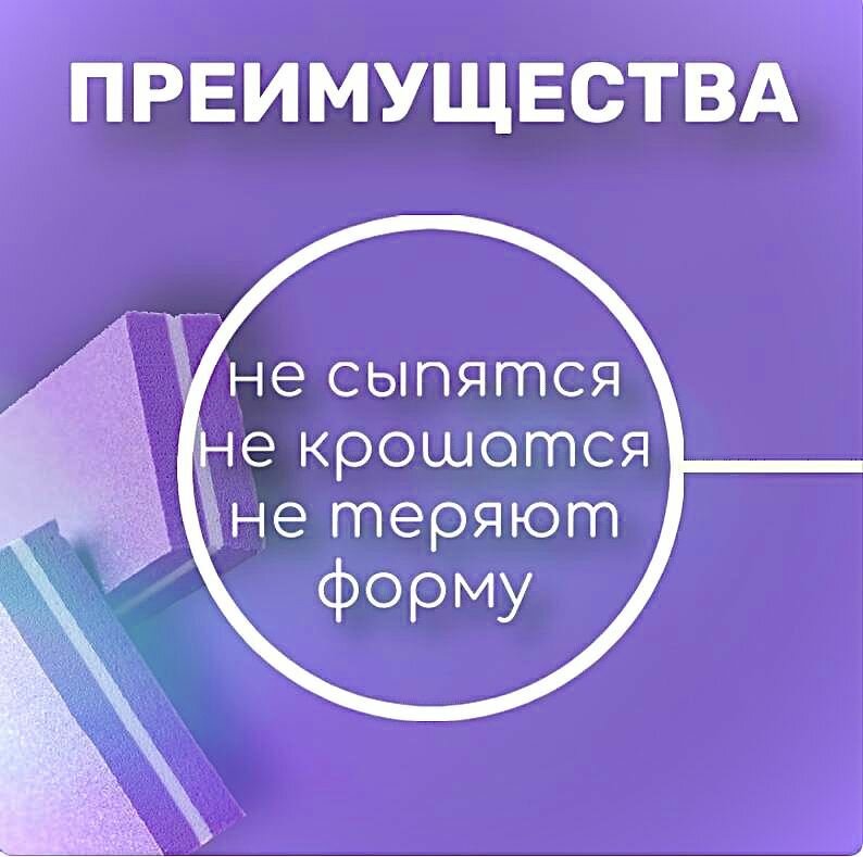 Баф для ногтей=v=