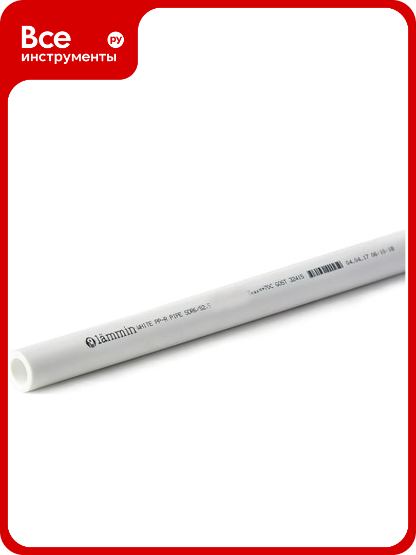 Труба PPR LAMMIN PN20 полипропиленовая для холодной и горячей воды, жидкостей и газов, белая, противопожарная