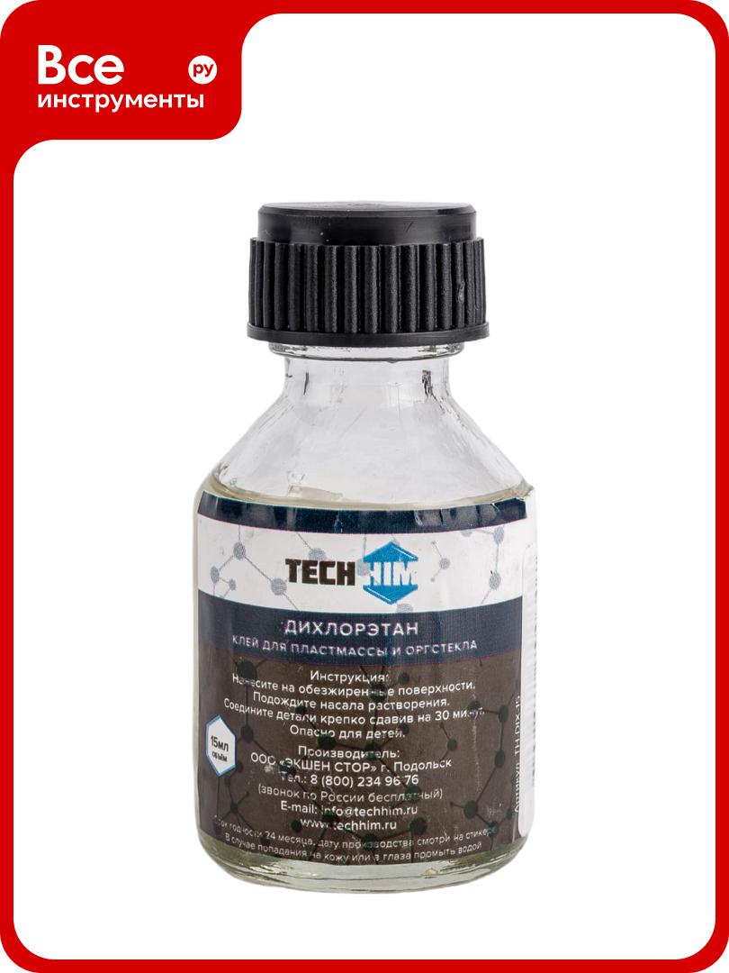 Клей для пластмассы дихлорэтан TECHHIM 20 гр(15 мл) TH-DIX-20