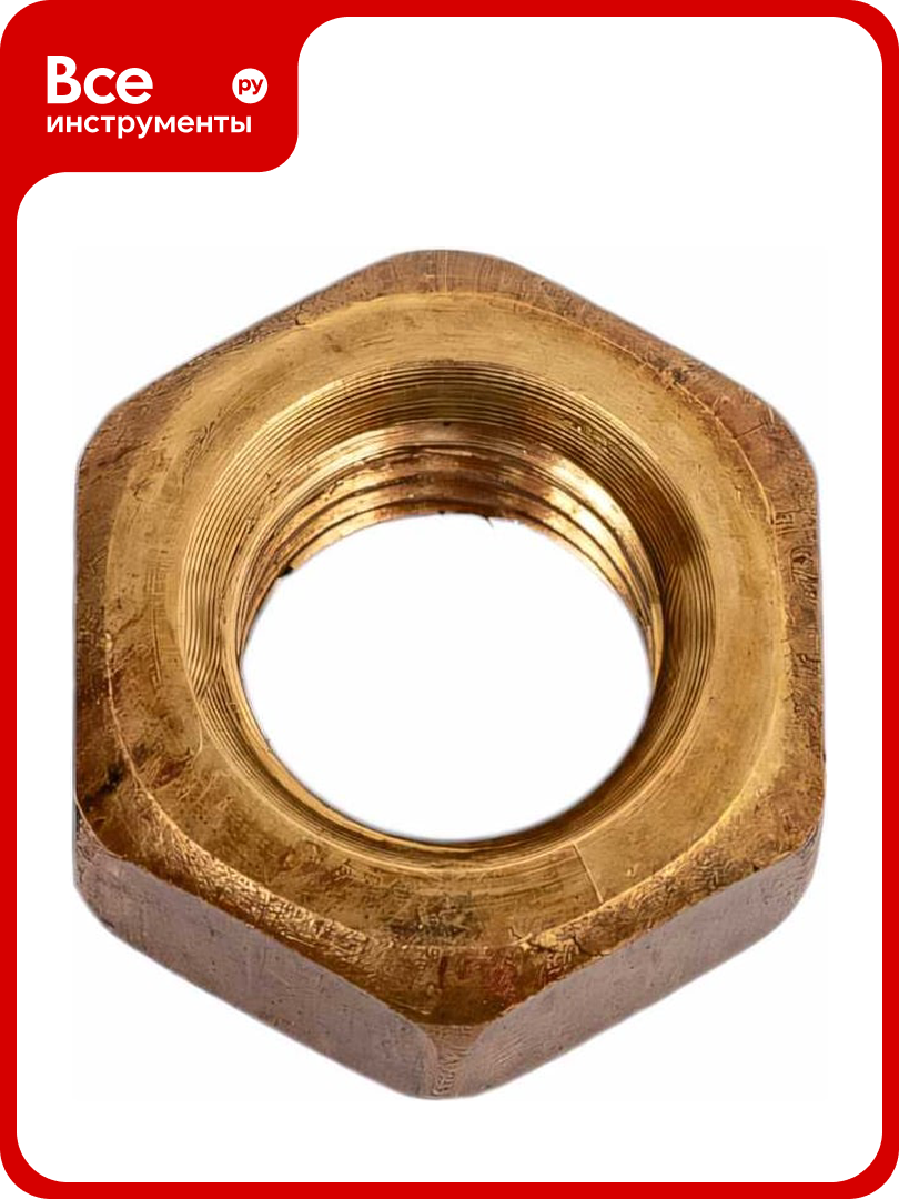 Шестигранная гайка DINFIX DIN 934, латунь, М12, 10 шт. 00-00001730, латунный