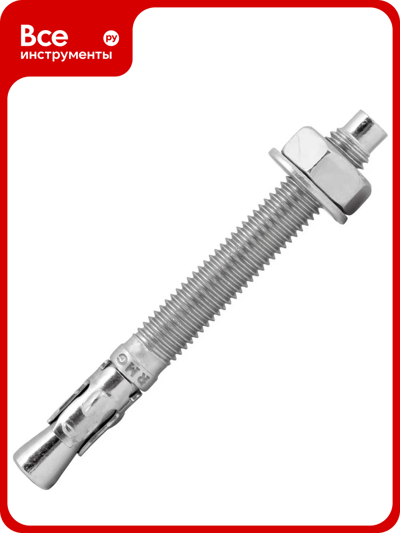 Анкер клиновой RMG AK А4 нержавеющий М10x100 А/К-010-100-0090