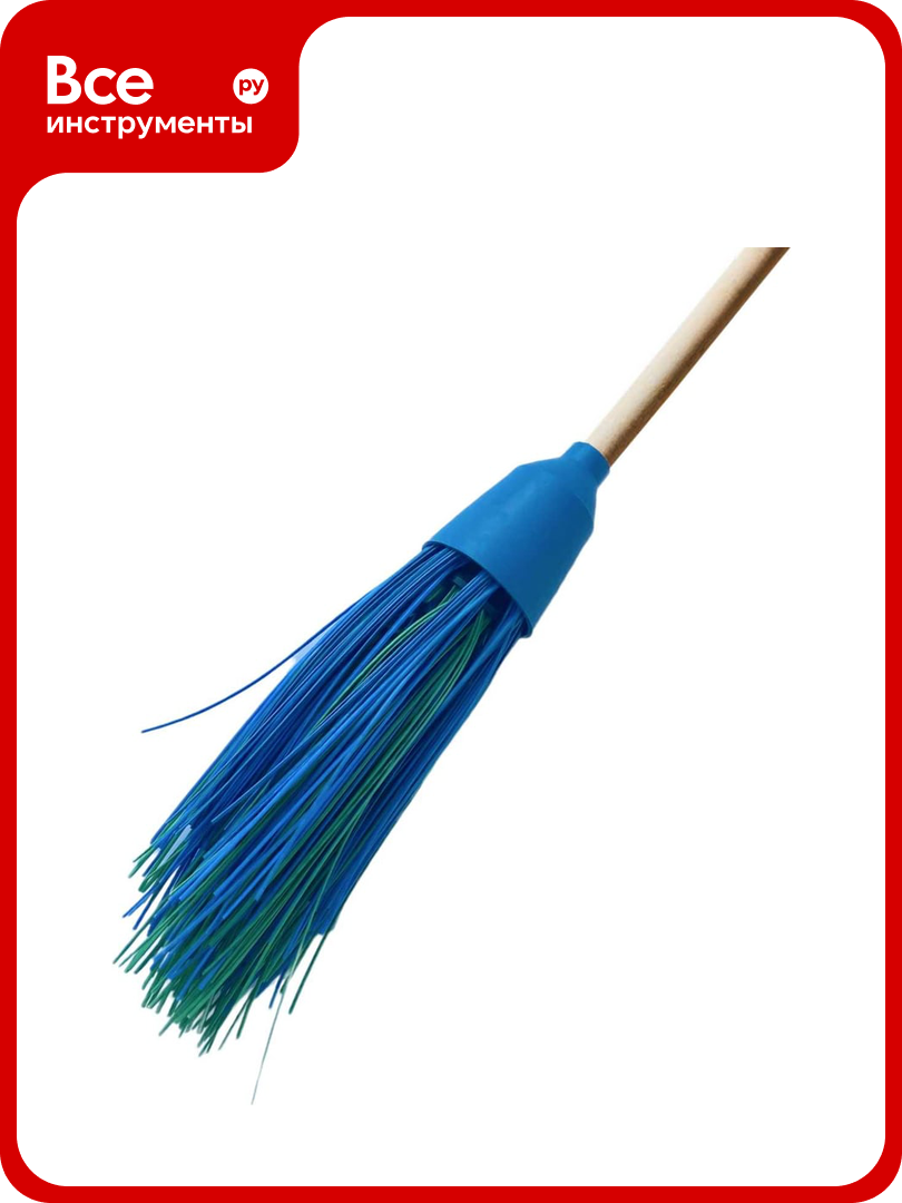 Метла ООО Агростройлидер полипропиленовая круглая пятикольцевая с деревянным черенком 1200мм в сборе САД-14.05.2