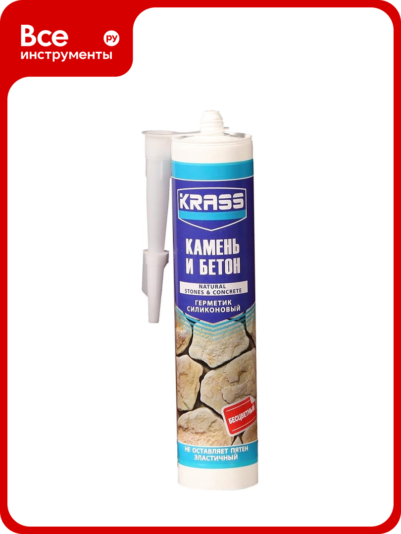 Герметик для бетона и натурального камня KRASS бесцветный, 300 мл ЛА-00000753