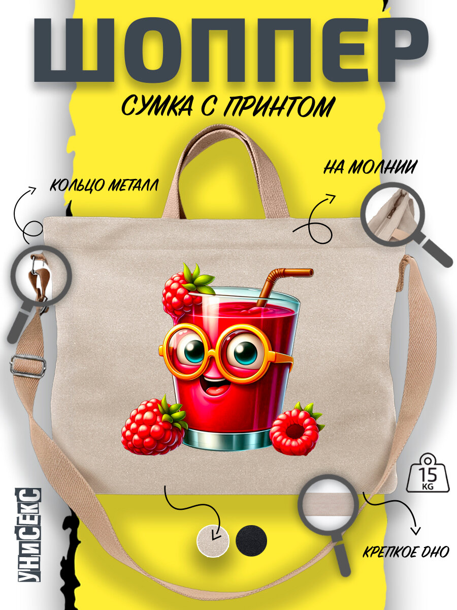 Сумка  шоппер y2k через плечо с малиной