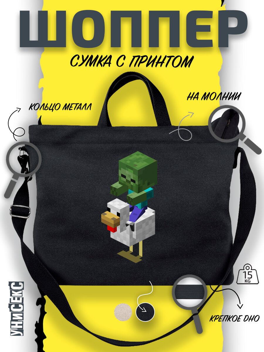Сумка  шоппер y2k через плечо Minecraft Майнкрафт