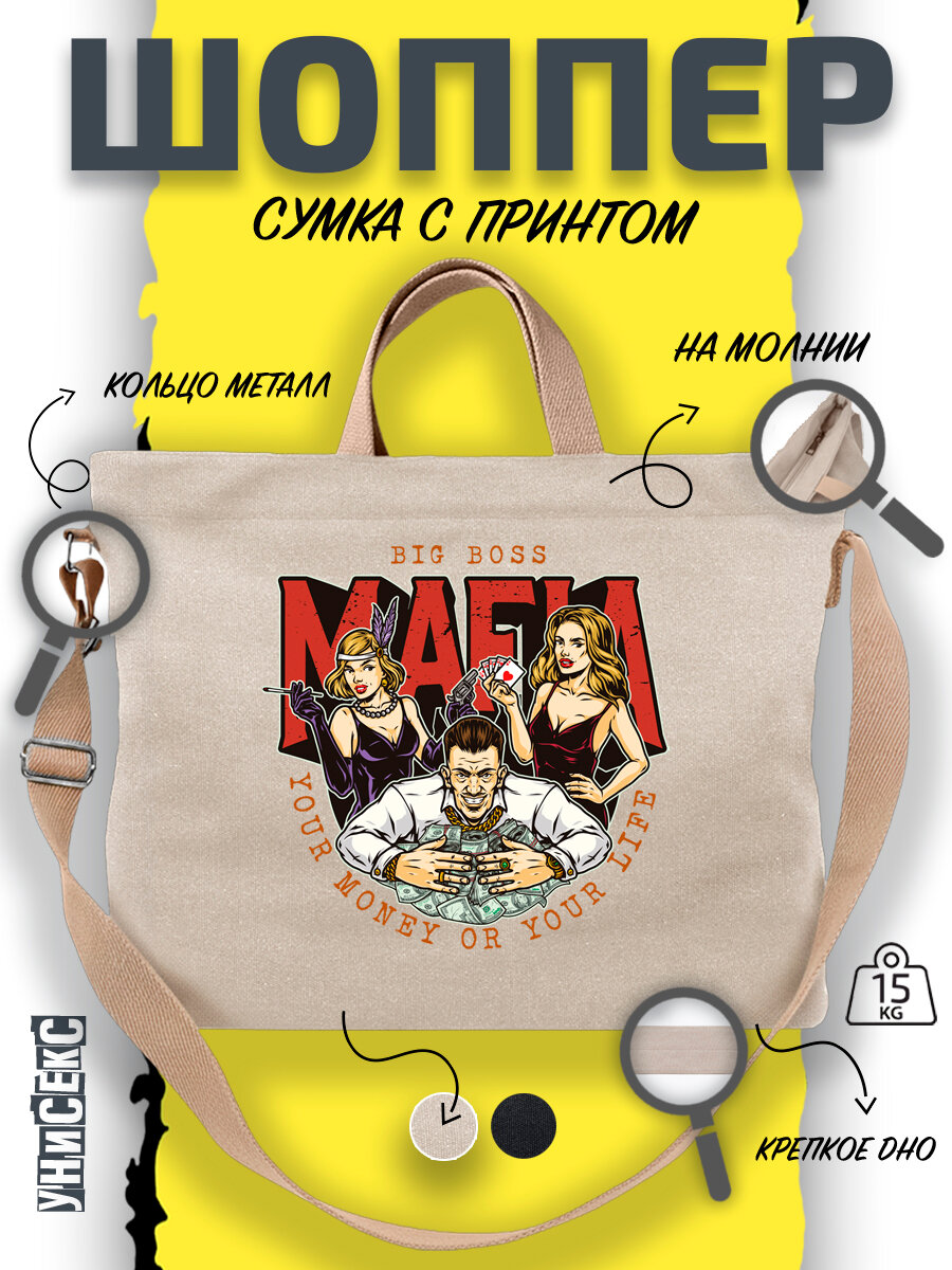 Сумка  шоппер y2k через плечо покер big boss mafia