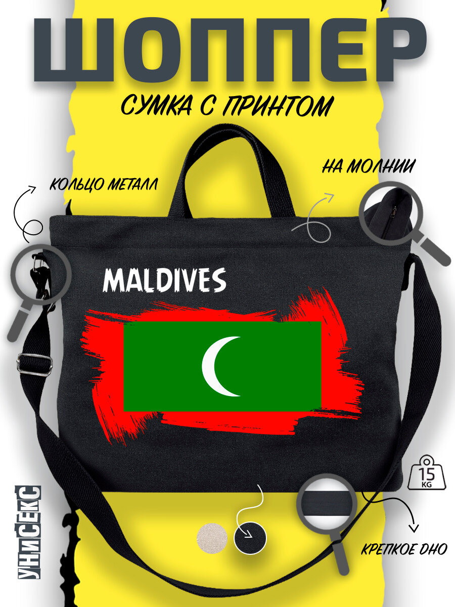 Сумка  шоппер y2k через плечо флаг Мальдив Maldives