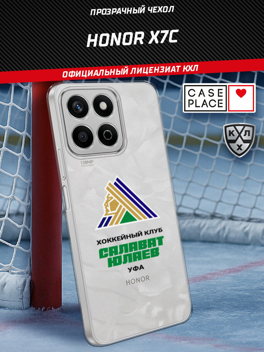 Чехол на Honor X7C / Хонор X7C с принтом КХЛ Салават Уфа, прозрачный