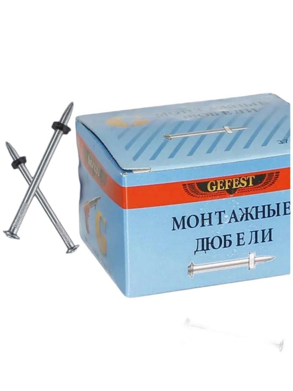 Дюбель-гвоздь Gefest, по бетону, оцинкованная сталь, 52х3.7 мм, 100 шт.