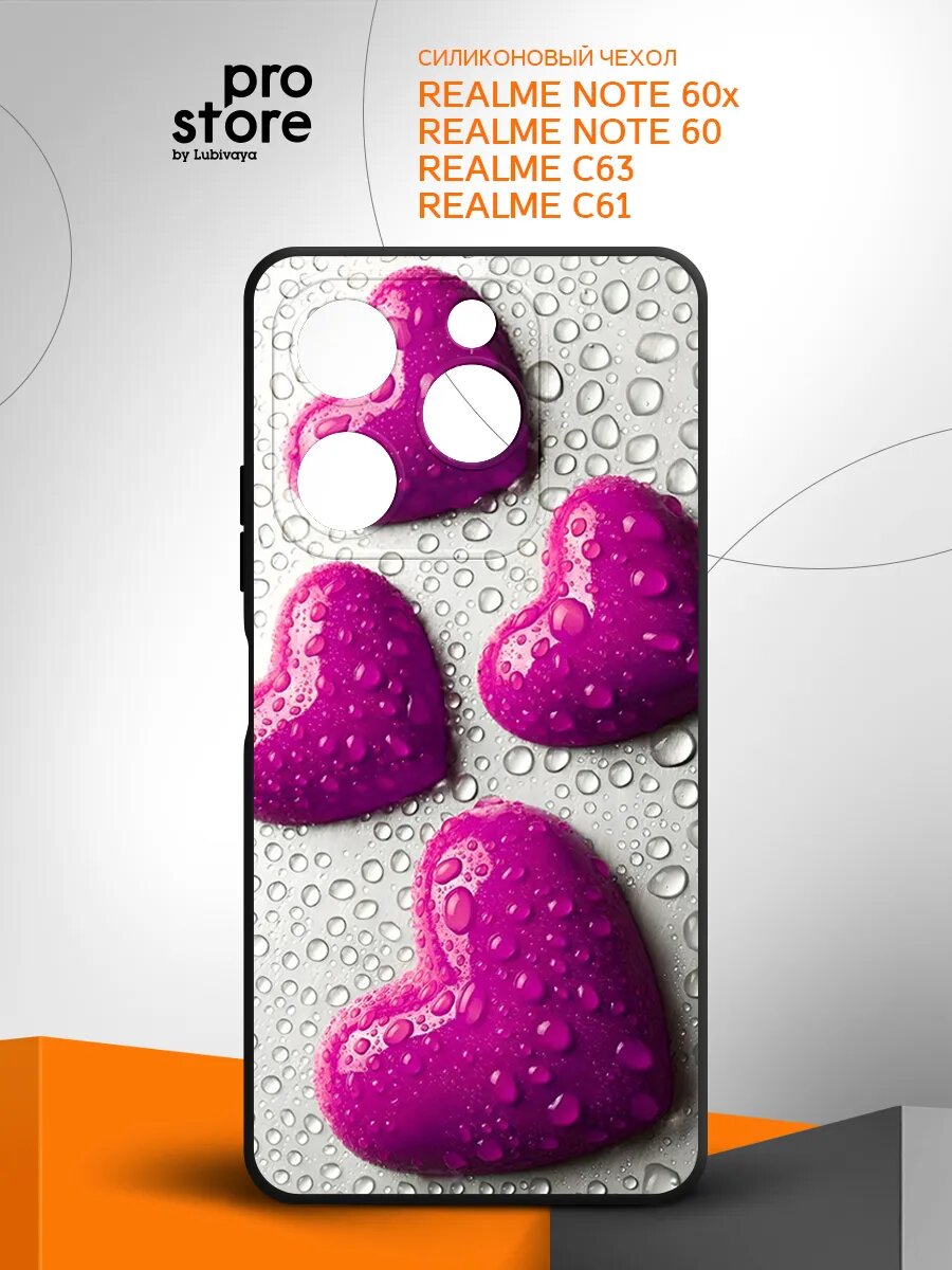 Чехол на Realme Note 60x/Realme Note 60/Realme C63/Realme C61, накладка, с рисунком