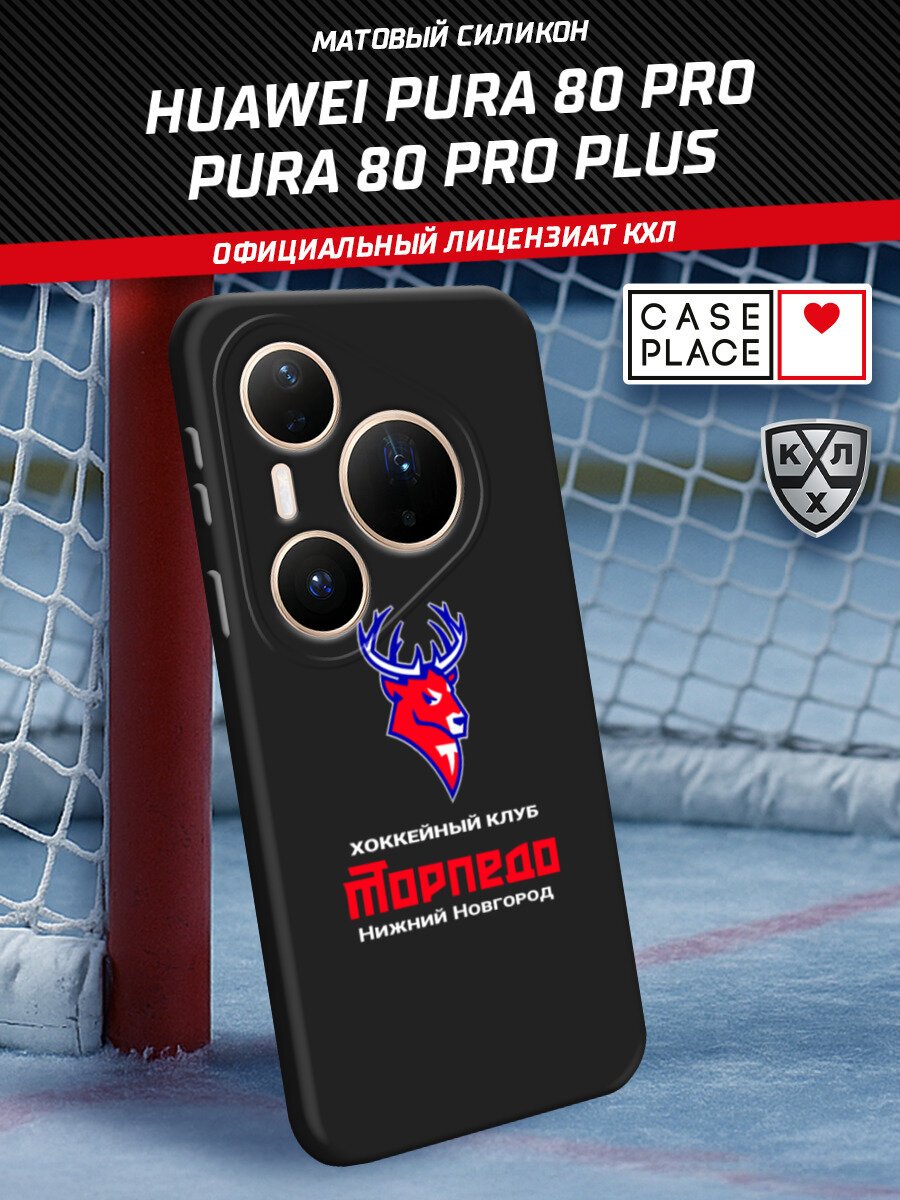 Чехол на Huawei Pura 80 Pro/Pura 80 Pro+ / Хуавей Пура 80 Про/80 Про+ с принтом КХЛ Клуб Торпедо 2