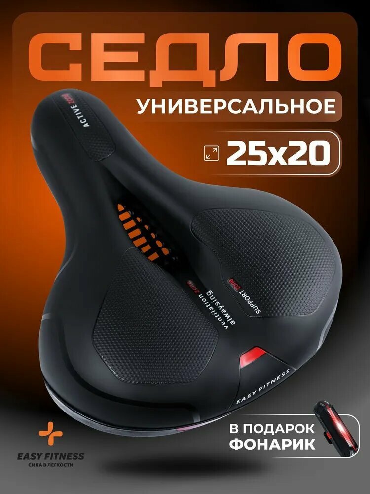 Седло для велосипеда широкое мягкое с фонарем - Сиденье / Cидушка на велосипед мягкая