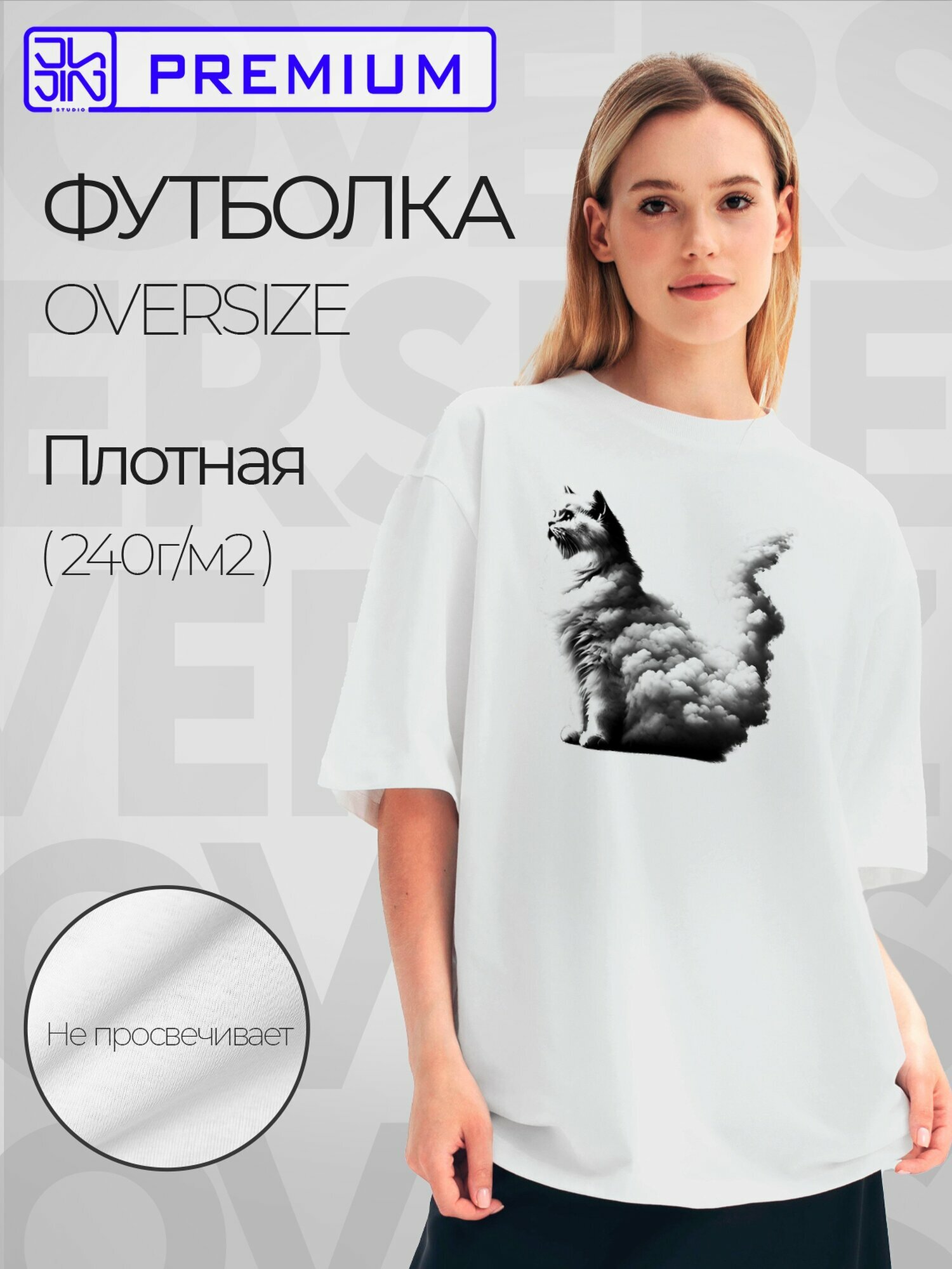 Футболка женская белая оверсайз из премиального мягкого плотного хлопка с прикольным рисунком Черно-белая графитовая кошка с облаками, абстрактное изображение в дымчатом коллаже
