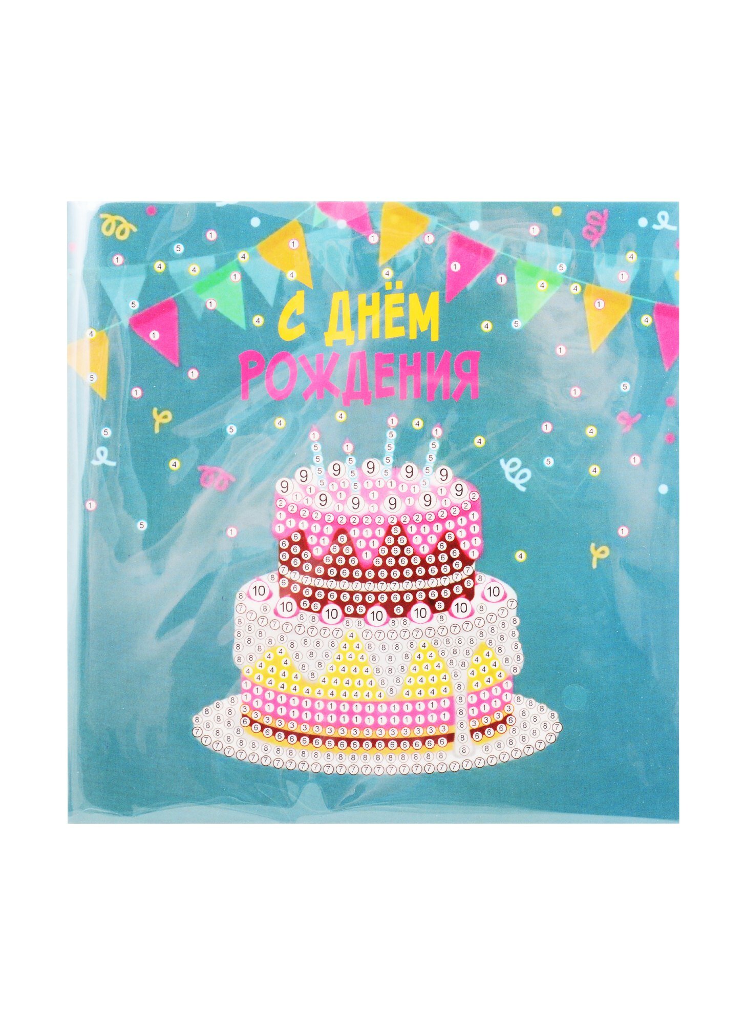 Алмазная мозаика Открытка С днем рождения №1 (М-9358) (15х15см) (упаковка) (3+) (Рыжий Кот)
